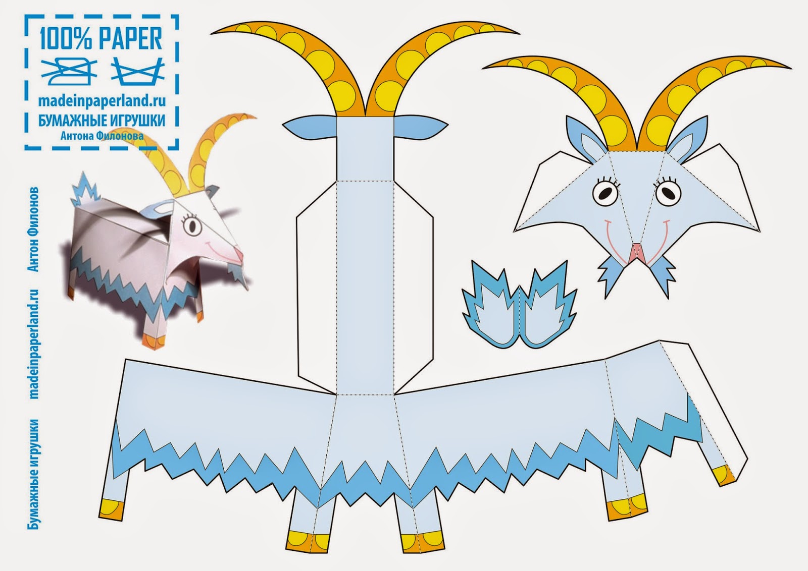 Papercraft de una cabra / goat. – Manualidades a Raudales